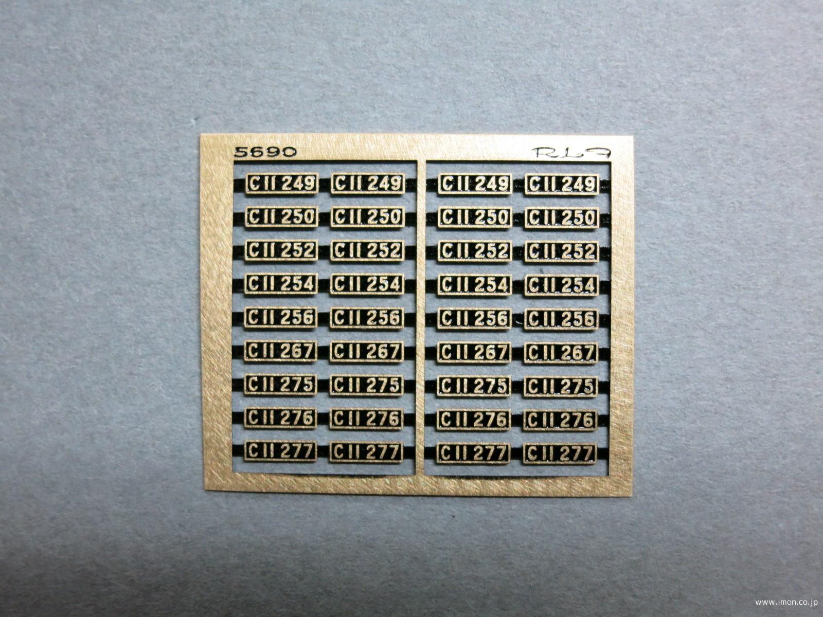 Y035 D51ナンバー 戦時型 | 鉄道模型店 Models IMON