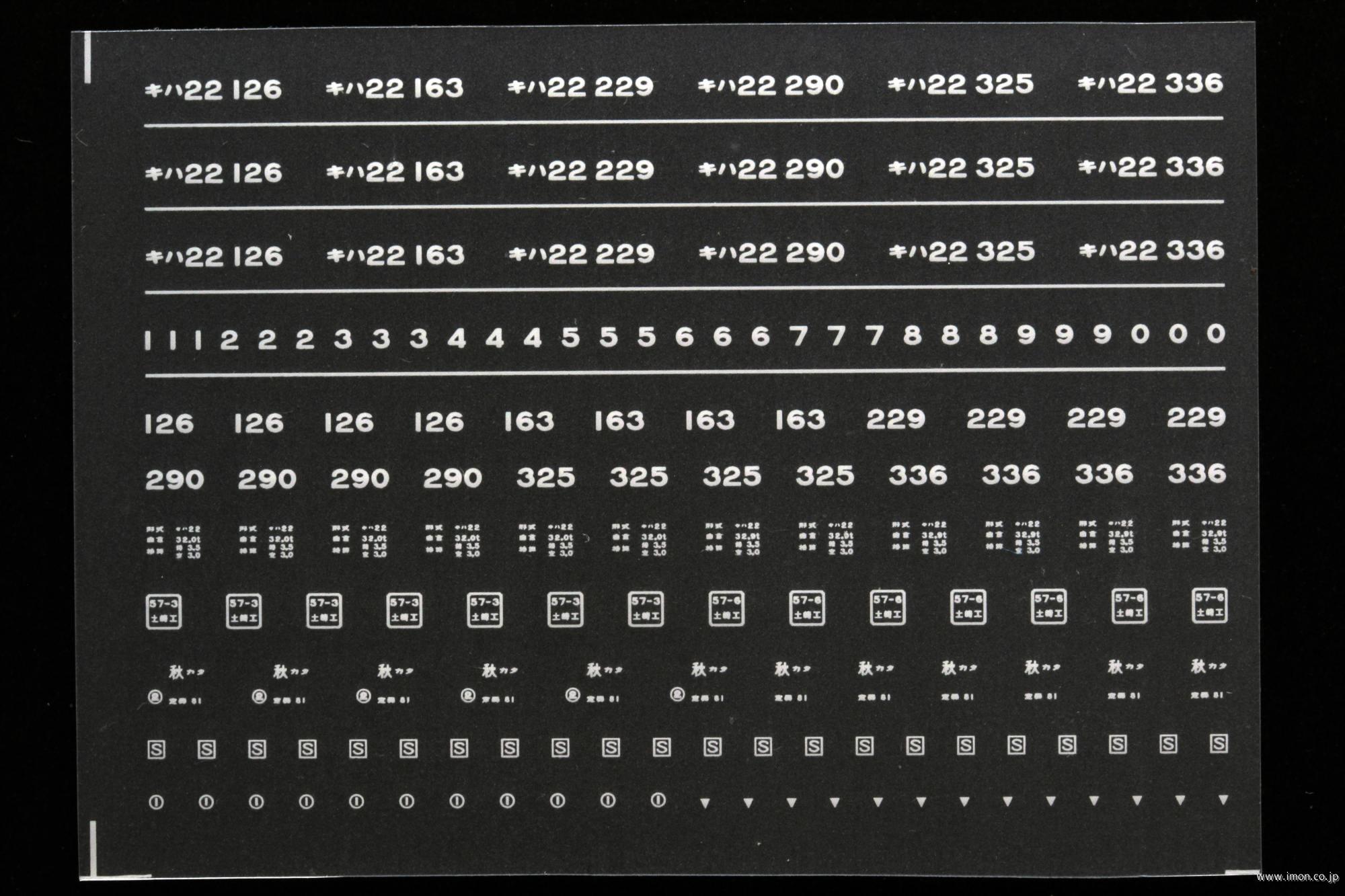 Cタイプ DD12タイプ 茶色・黄帯 | 鉄道模型店 Models IMON