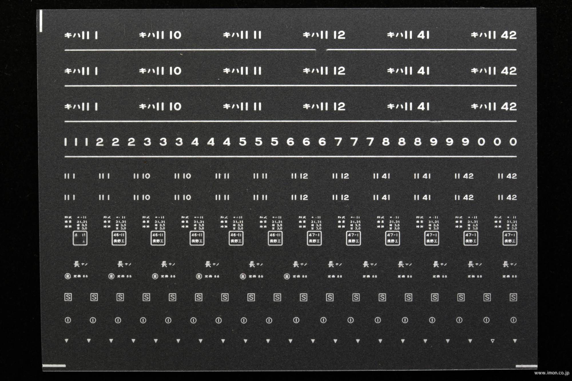 6777 キハ11インレタ3 | 鉄道模型店 Models IMON