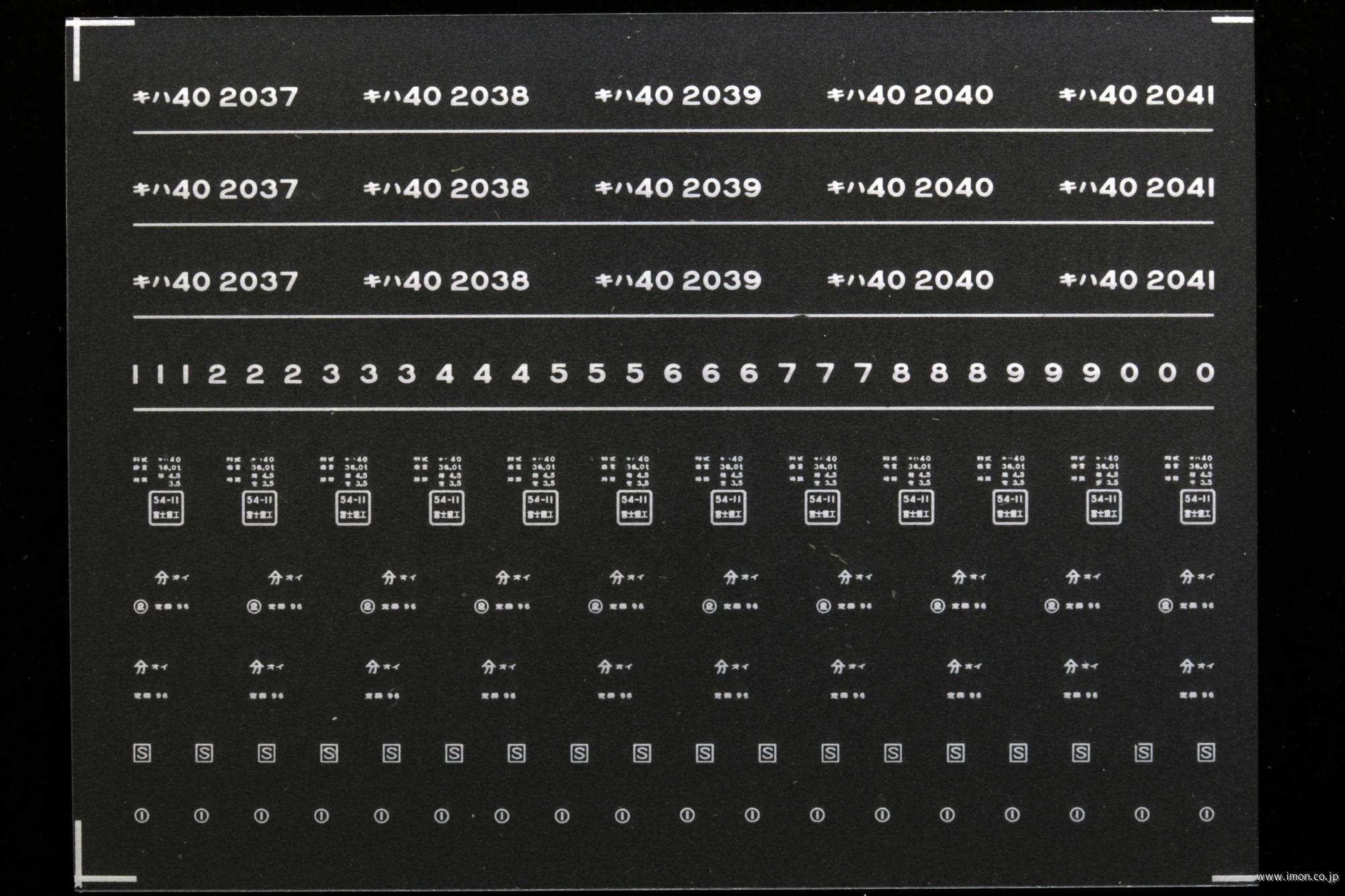 1647 キハ47 0番台インレタ | 鉄道模型店 Models IMON