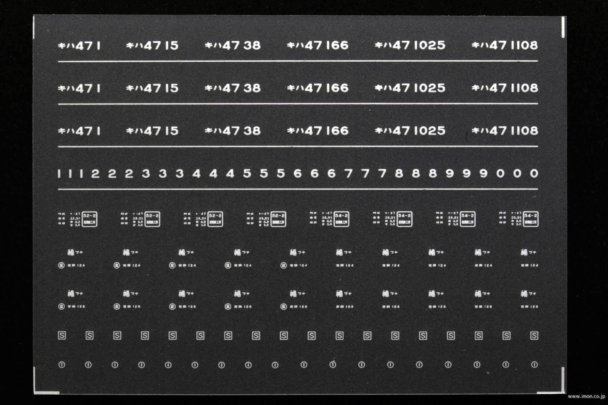 D 851 クツズリ＆ドアレール | 鉄道模型店 Models IMON