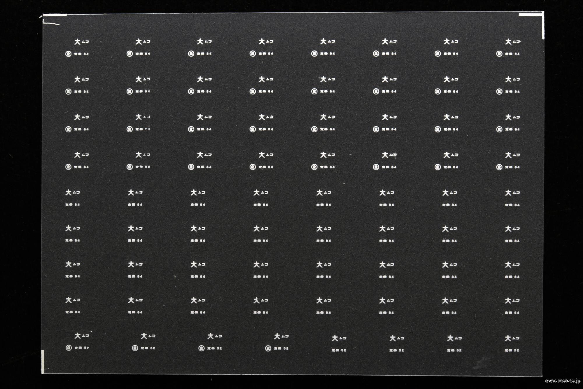 6304 インレタ101・103系 | 鉄道模型店 Models IMON