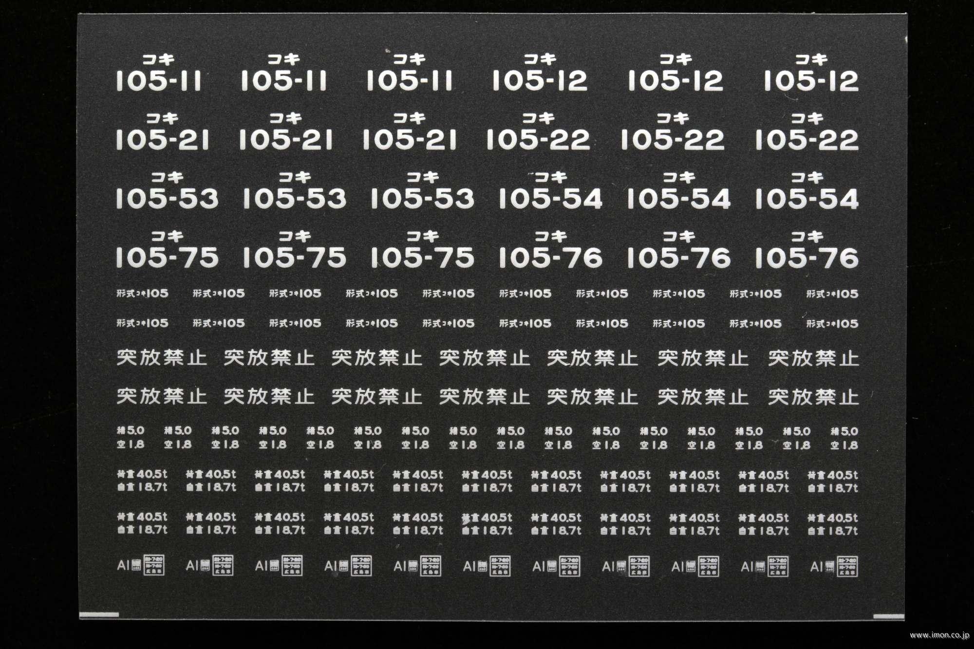 8062 AU75クーラー 4個入 | 鉄道模型店 Models IMON