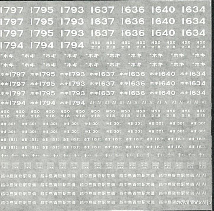 772 インレタ ホキ800 | 鉄道模型店 Models IMON