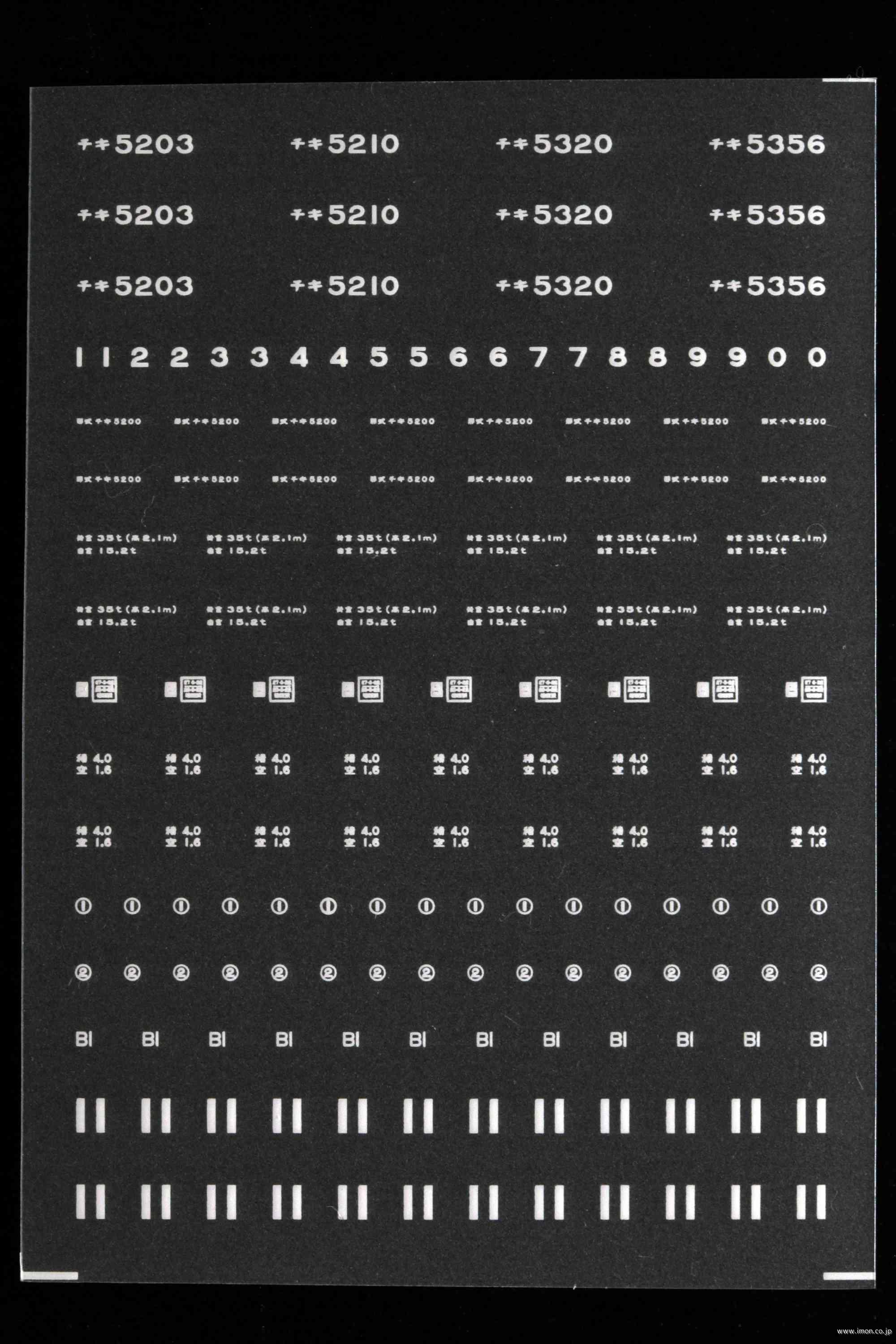 7782 チキ5200インレタ 岩見沢 | 鉄道模型店 Models IMON