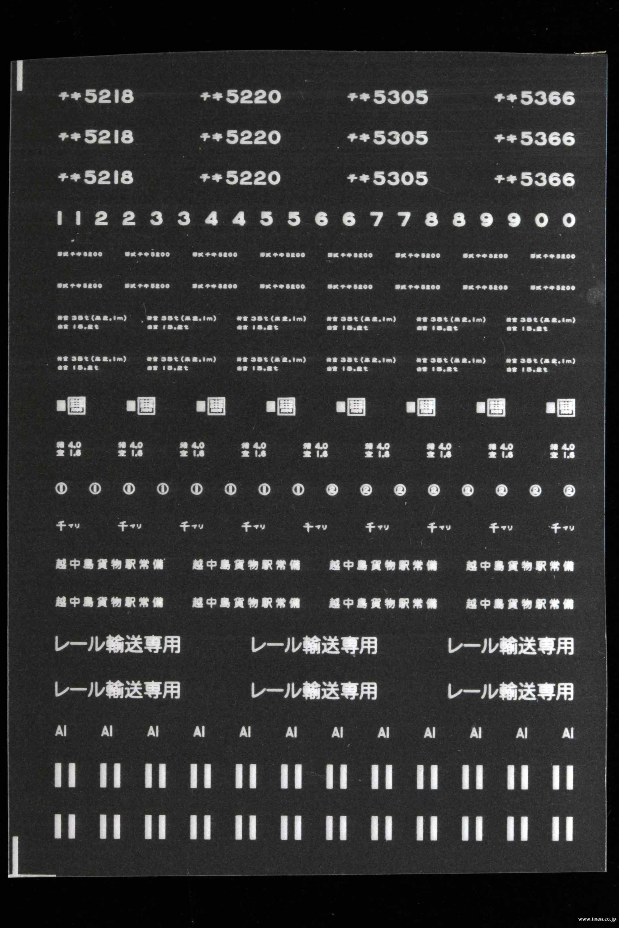 4463 キハ48インレタ 小牛田 | 鉄道模型店 Models IMON