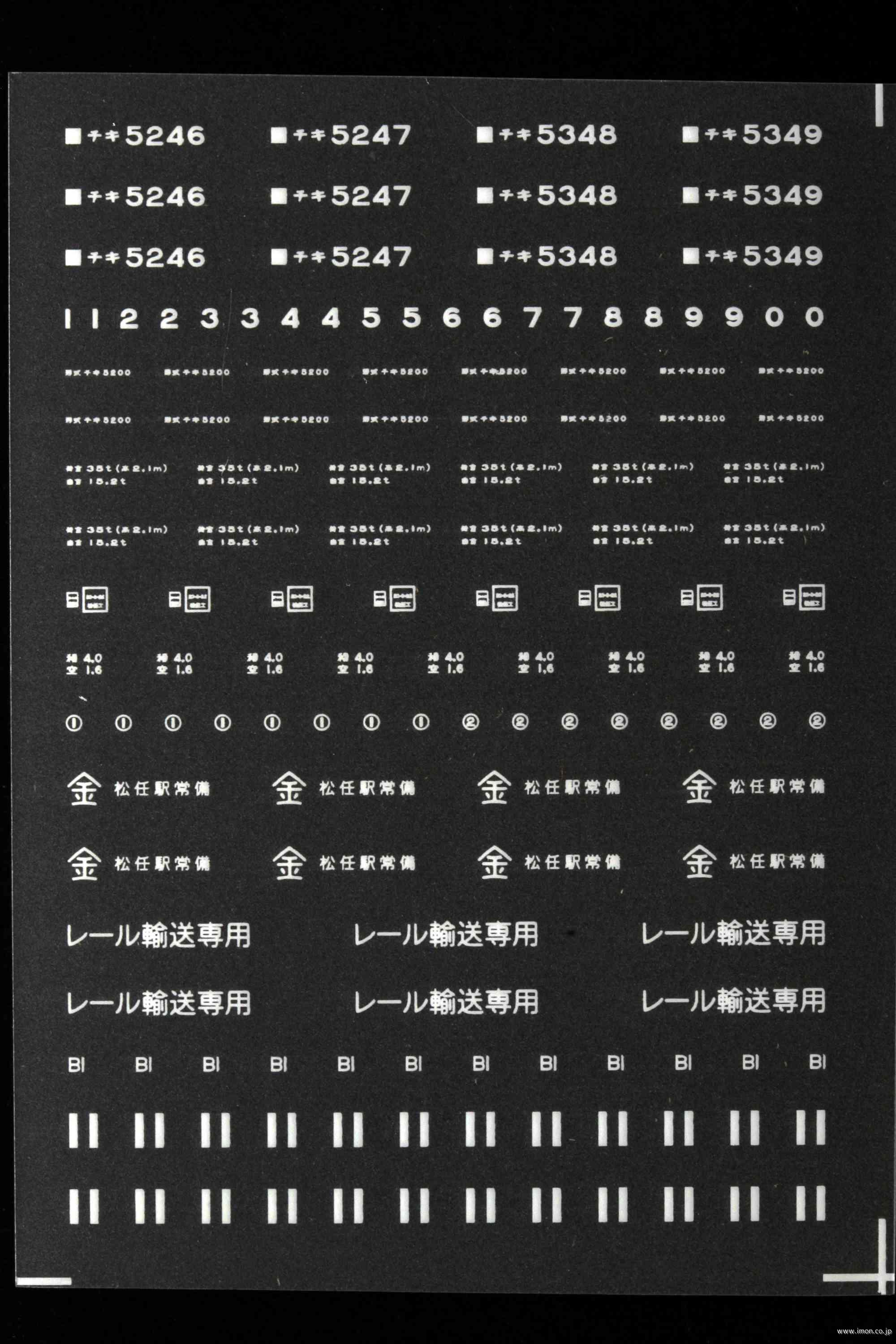 5562 チキ7000インレタ3 | 鉄道模型店 Models IMON