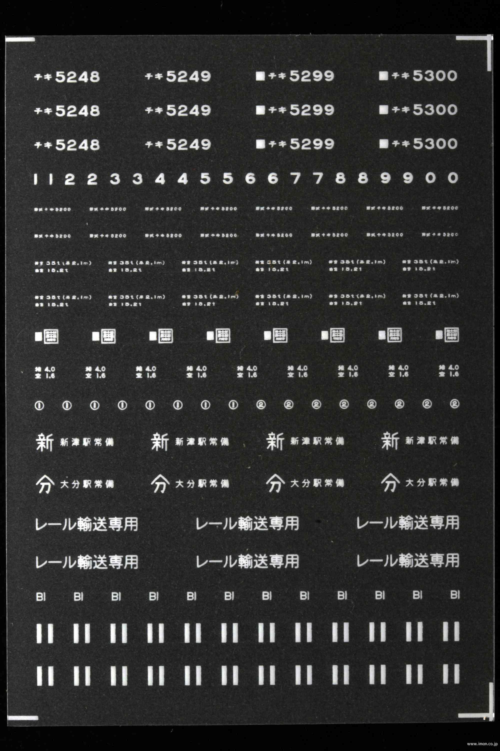 7788 チキ5200インレタ 新潟 | 鉄道模型店 Models IMON
