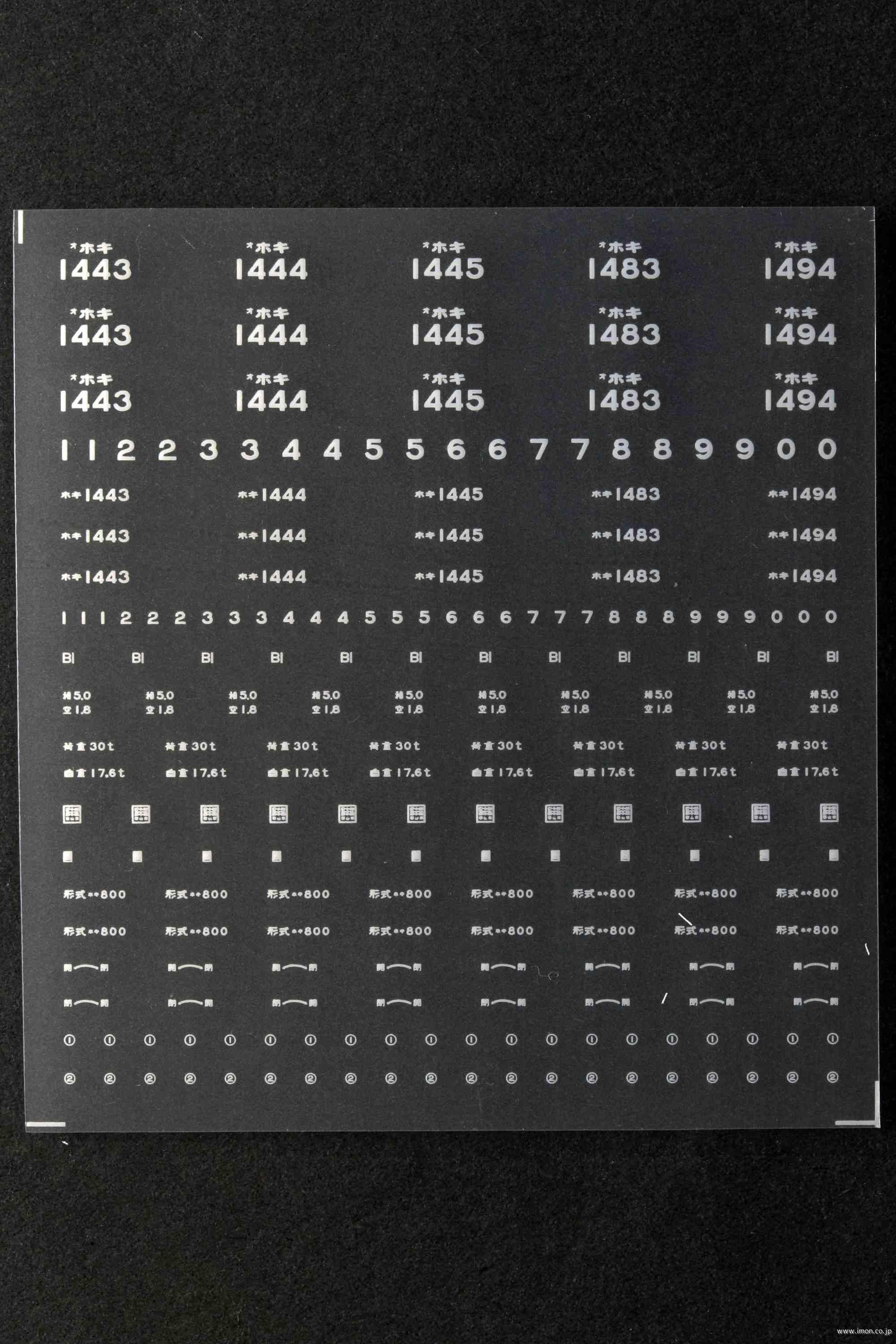 7807 ホキ800インレタ 東能代 | 鉄道模型店 Models IMON