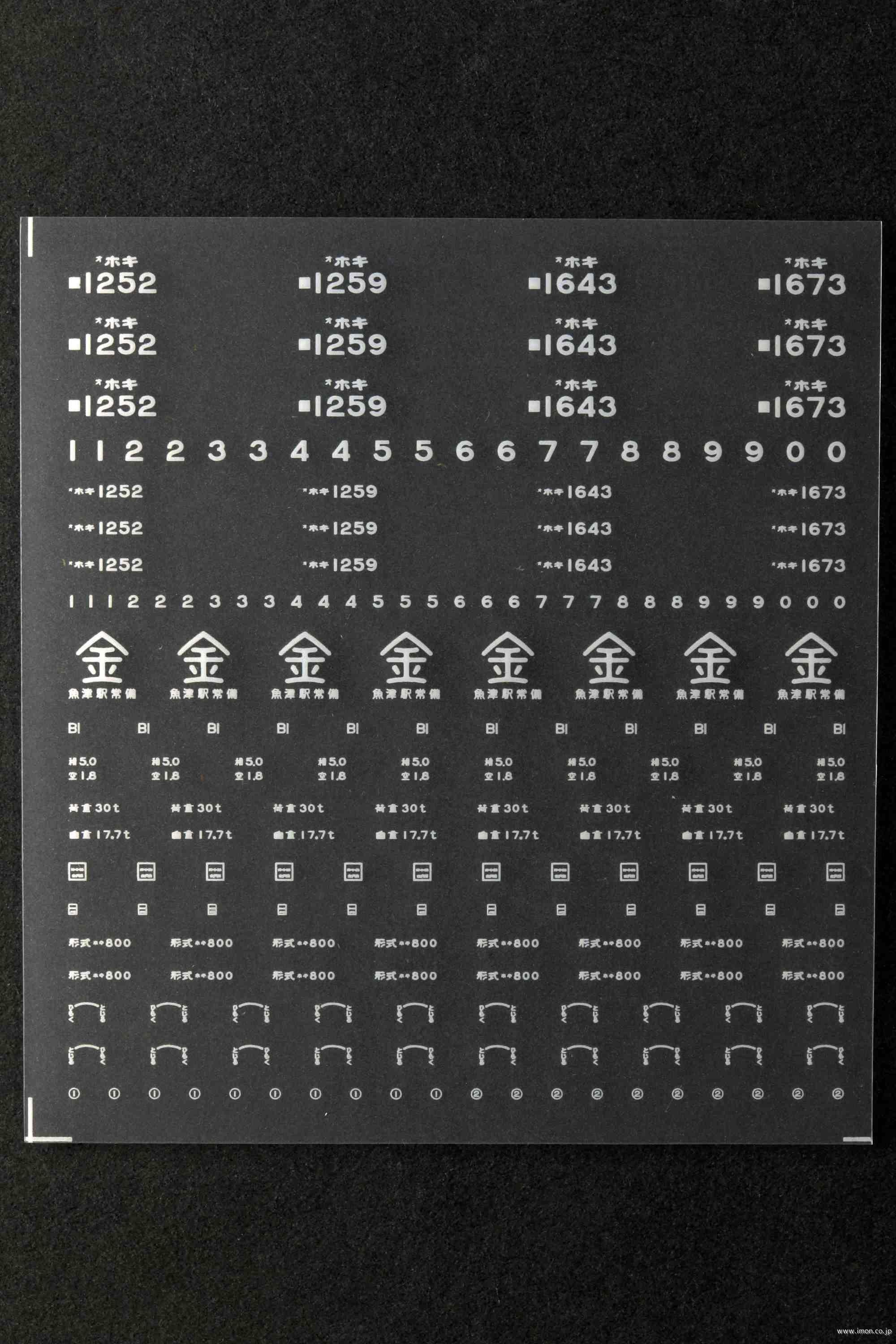 7820 ホキ800インレタ 金沢 | 鉄道模型店 Models IMON