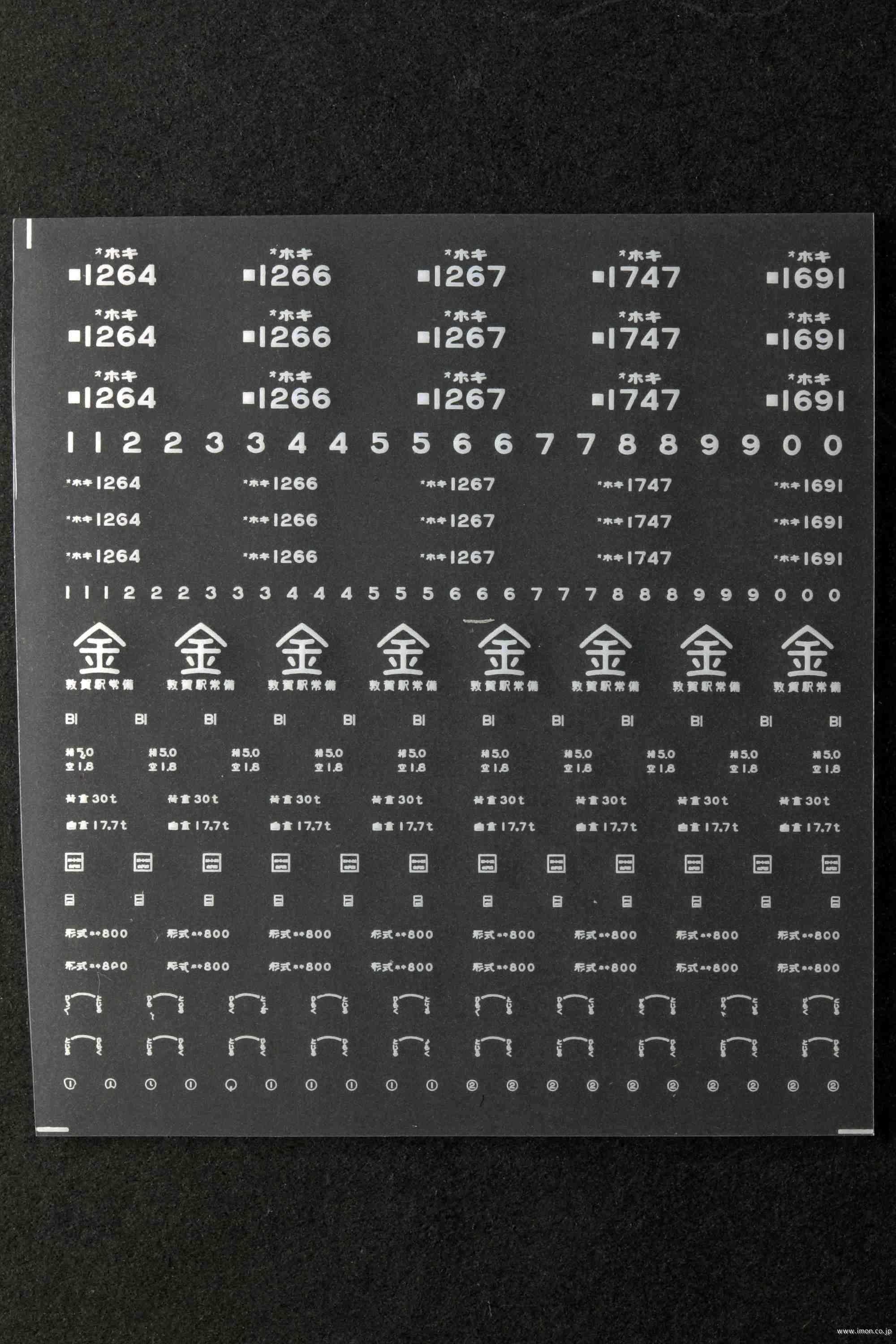 Z08－0461 手スリ赤 たから号 | 鉄道模型店 Models IMON