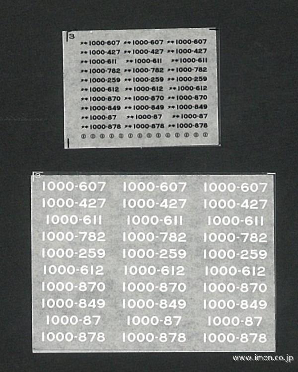 800 タキ1000 車番インレタ3 | 鉄道模型店 Models IMON
