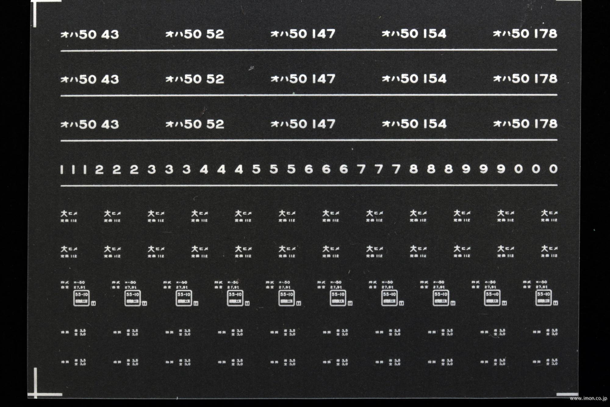 8035 オハ50インレタ 姫路 | 鉄道模型店 Models IMON
