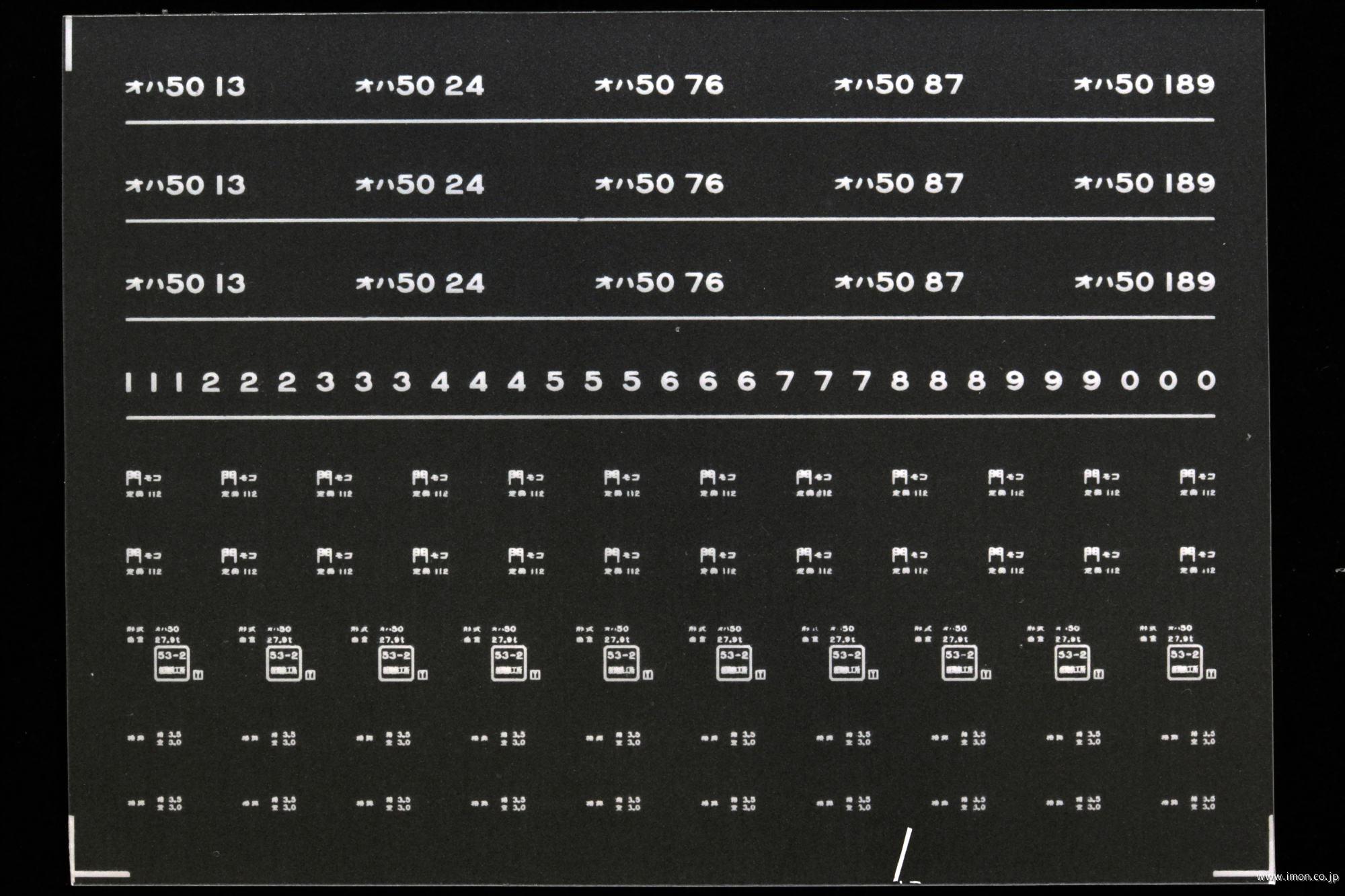 8043 オハ50インレタ 門司港 | 鉄道模型店 Models IMON