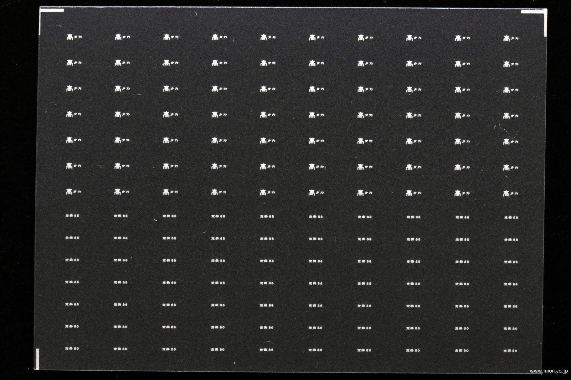 167 カタカナ記号 白 | 鉄道模型店 Models IMON