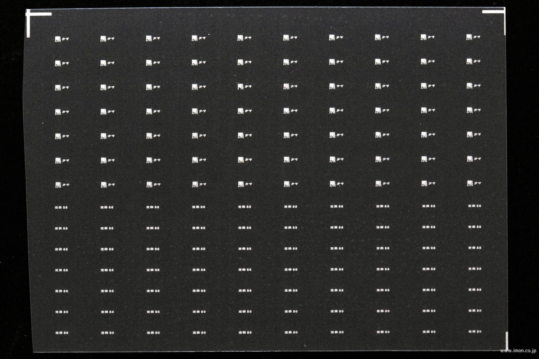8094 Models IMON