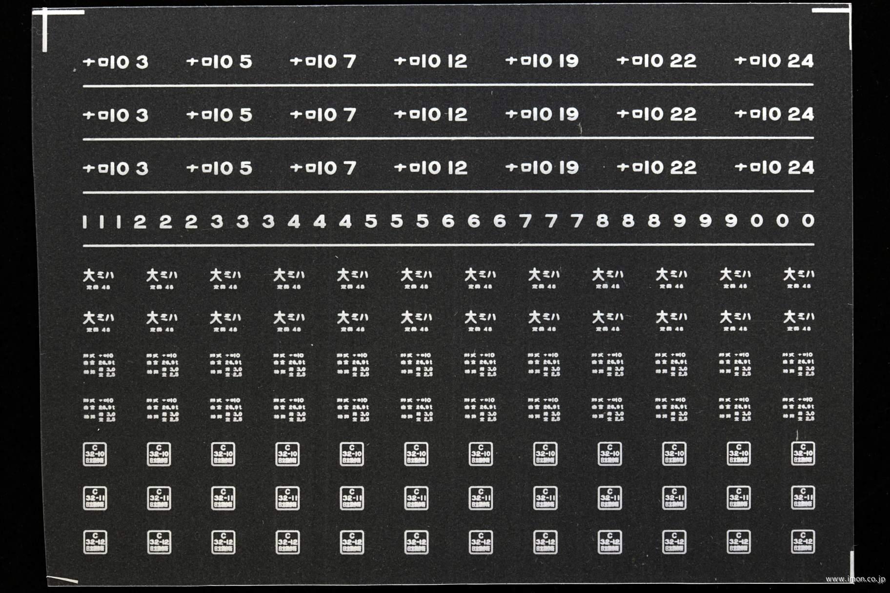 8297 ナロ10インレタ | 鉄道模型店 Models IMON