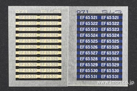 071 EF65 500ナンバー2 | 鉄道模型店 Models IMON