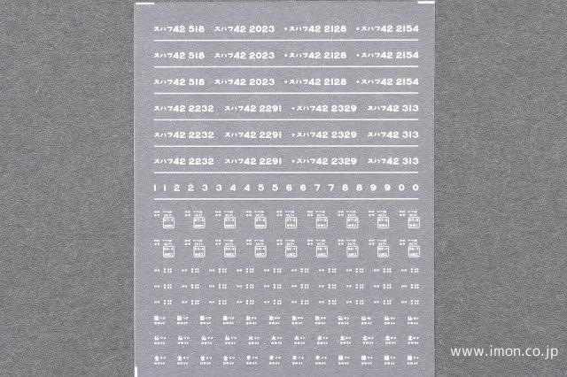 11018 マシ35 茶色塗装済 | 鉄道模型店 Models IMON