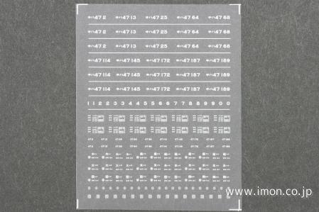 キハ47角型水タンク | 鉄道模型店 Models IMON