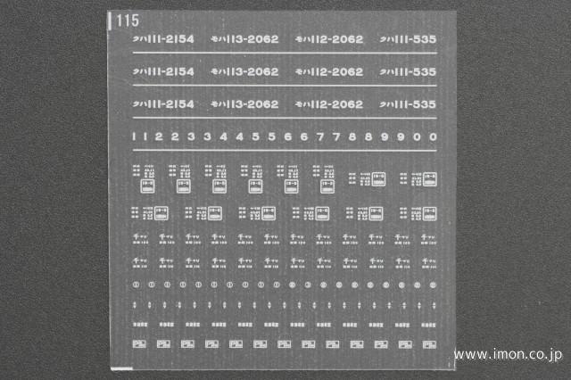 P402 DCタイフォンカバー暖地 | 鉄道模型店 Models IMON