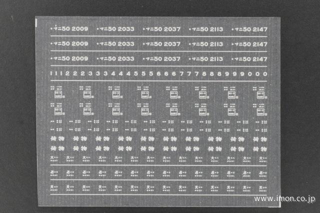P507 旧型客車用妻板ハシゴ2 | 鉄道模型店 Models IMON