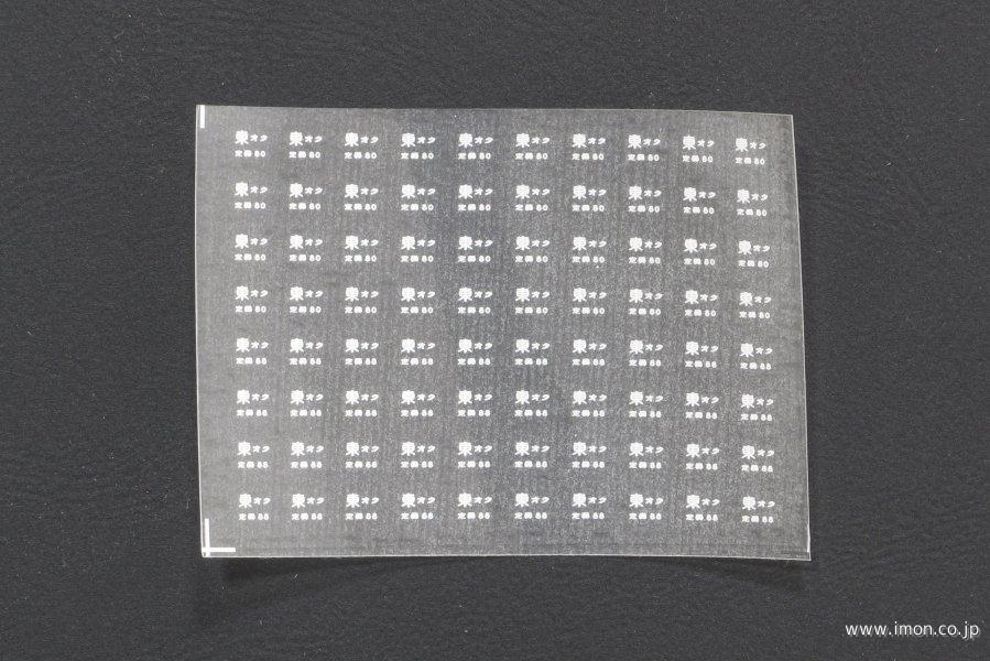 2008 所属インレタ 東コフ | 鉄道模型店 Models IMON