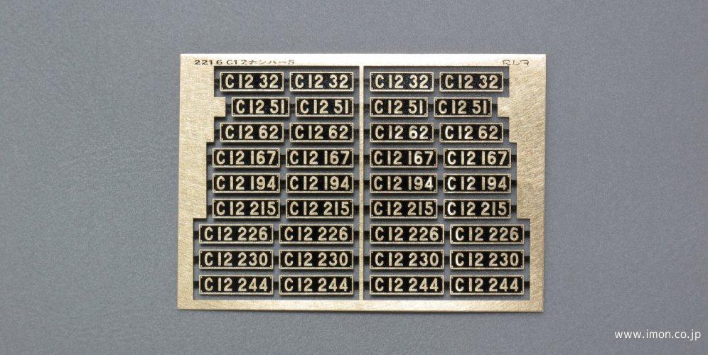 1111 熊本局緑ナンバーP昭和48 | 鉄道模型店 Models IMON