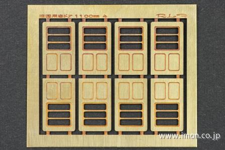 267 旧国ドア 1100mm 1 | 鉄道模型店 Models IMON