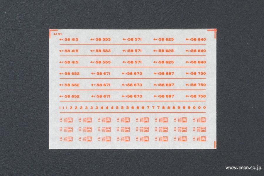 TR230 ピボット車輪付 | 鉄道模型店 Models IMON