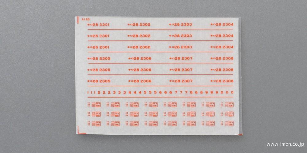 4198 キロ28－2300インレタ | 鉄道模型店 Models IMON