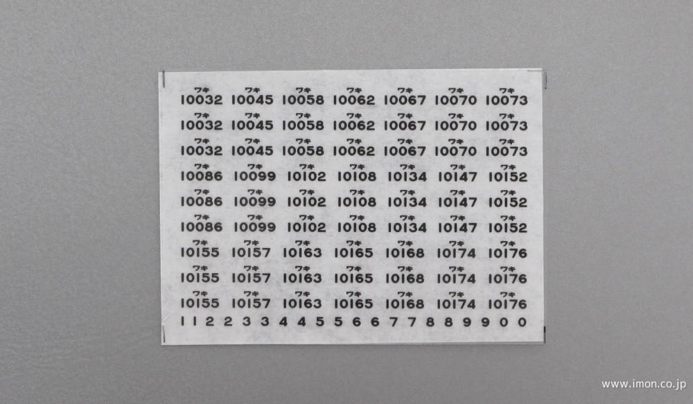 4307 ワキ10000車番インレタ | 鉄道模型店 Models IMON