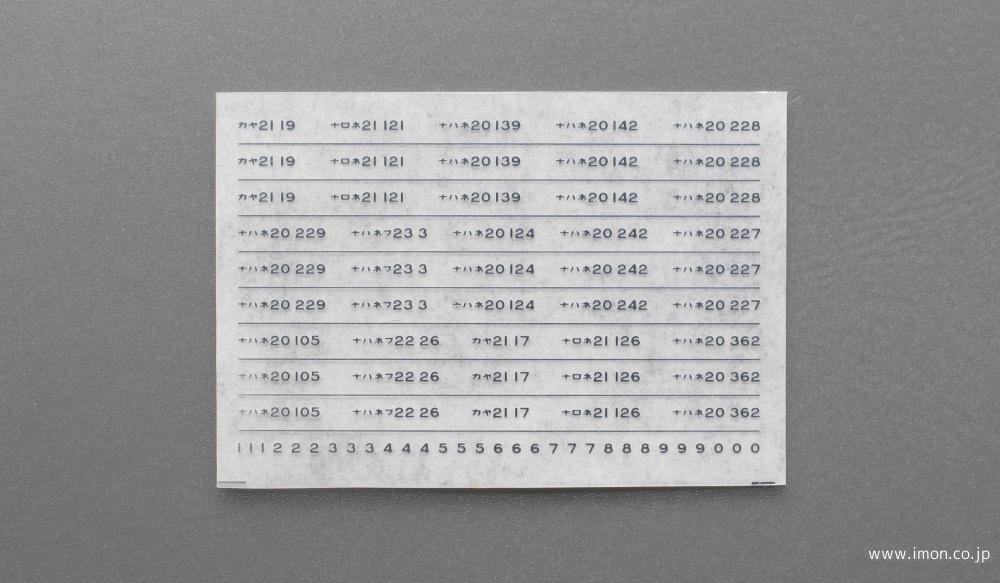 233 ホロ・クロスシート | 鉄道模型店 Models IMON