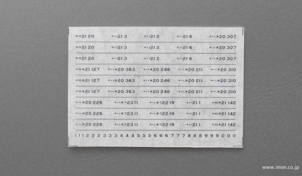 233 ホロ・クロスシート | 鉄道模型店 Models IMON