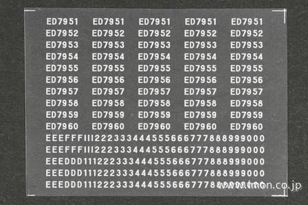 446 ED79－50 ナンバーインレタ | 鉄道模型店 Models IMON