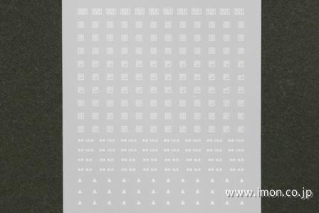 4001 機関車車番（白） | 鉄道模型店 Models IMON