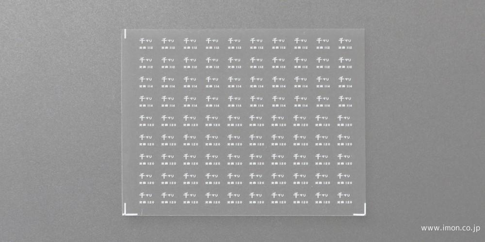 814 所属インレタ 北ヤマ | 鉄道模型店 Models IMON