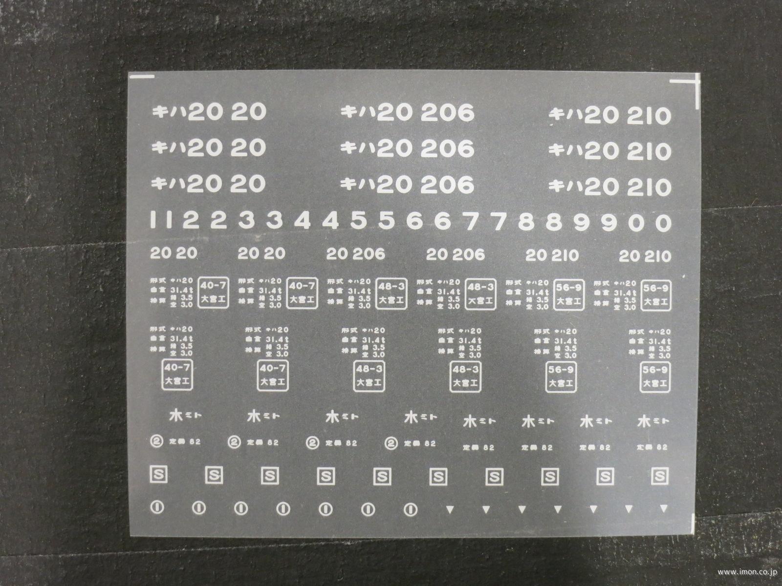 2500 相模線 | 鉄道模型店 Models IMON