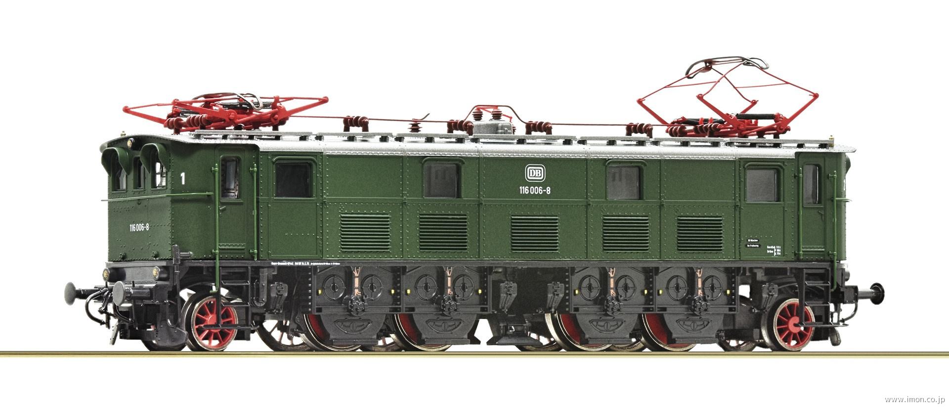 70463 DB116 006－8 DCC EpⅣ | 鉄道模型店 Models IMON