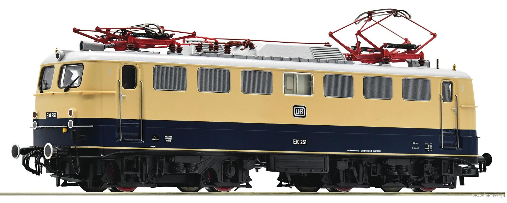 73622 DB E10 251 DCC EpⅢ | 鉄道模型店 Models IMON