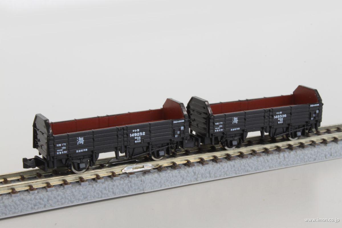 国鉄トラ45000形 Bセット2両 | 鉄道模型店 Models IMON