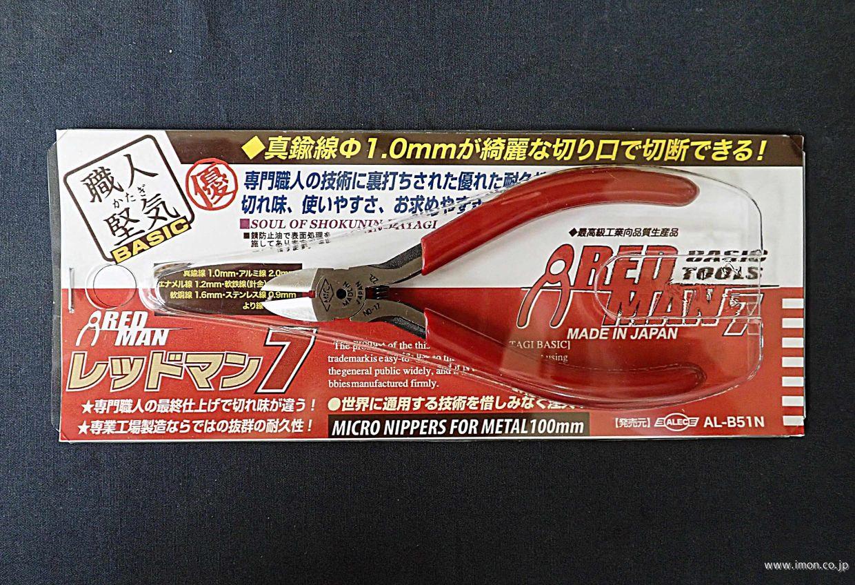 ALB51N メタル対応ニッパー | 鉄道模型店 Models IMON