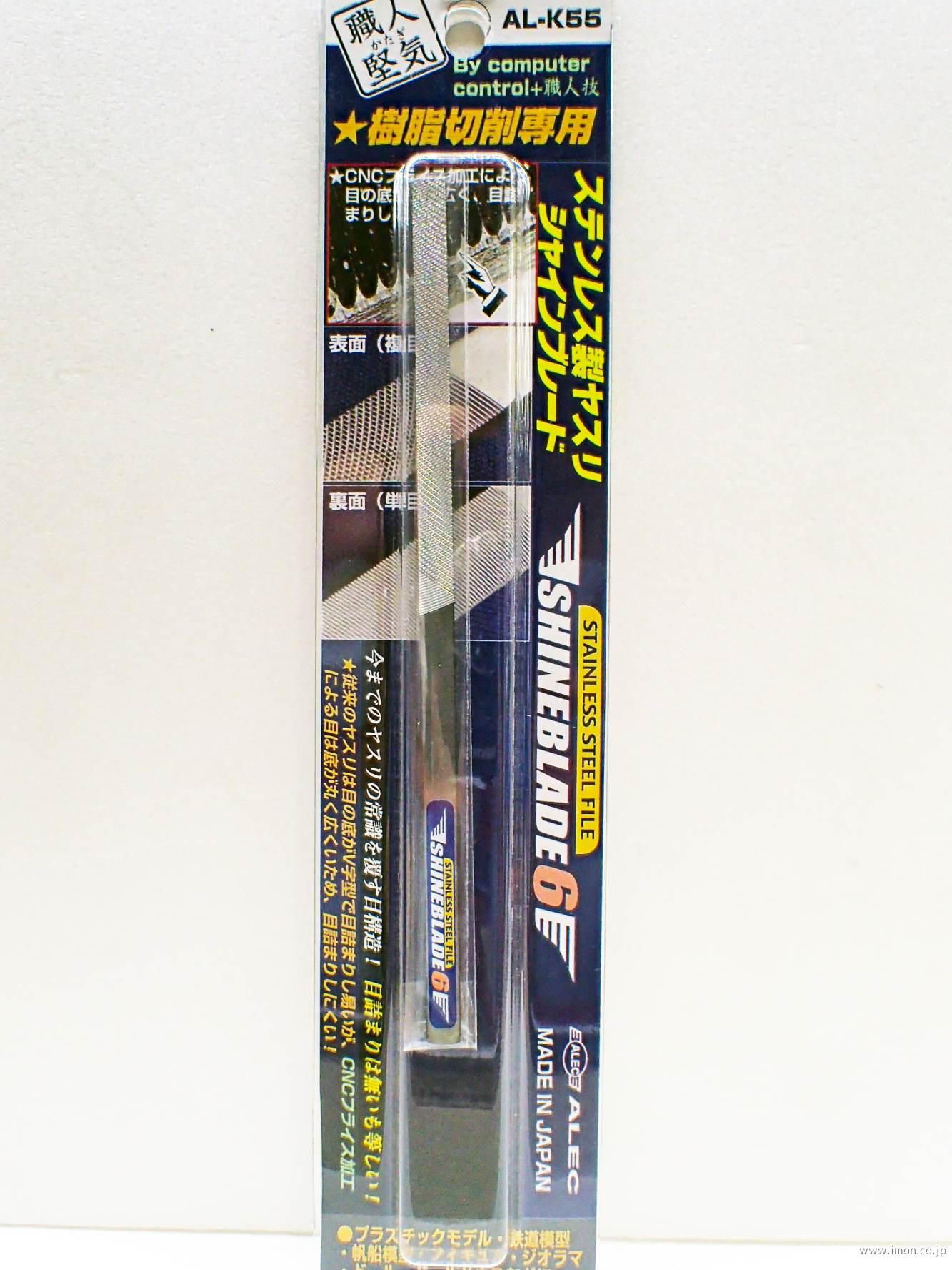 ALK54 ハイパーカットソー25G | 鉄道模型店 Models IMON