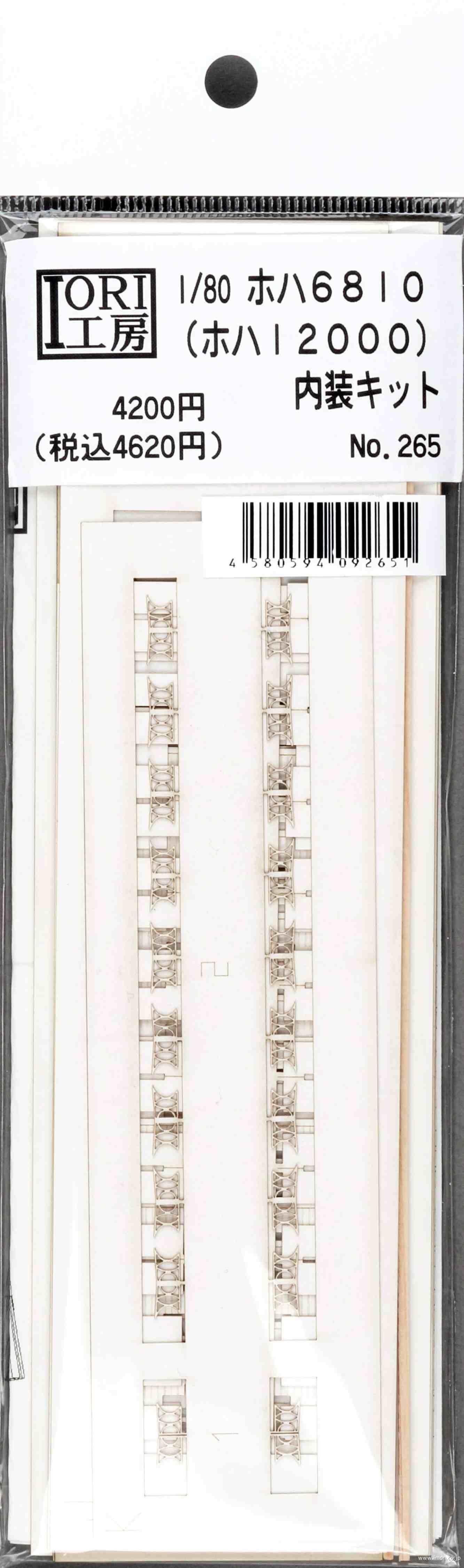287 UT4C typeAコンテナ | 鉄道模型店 Models IMON