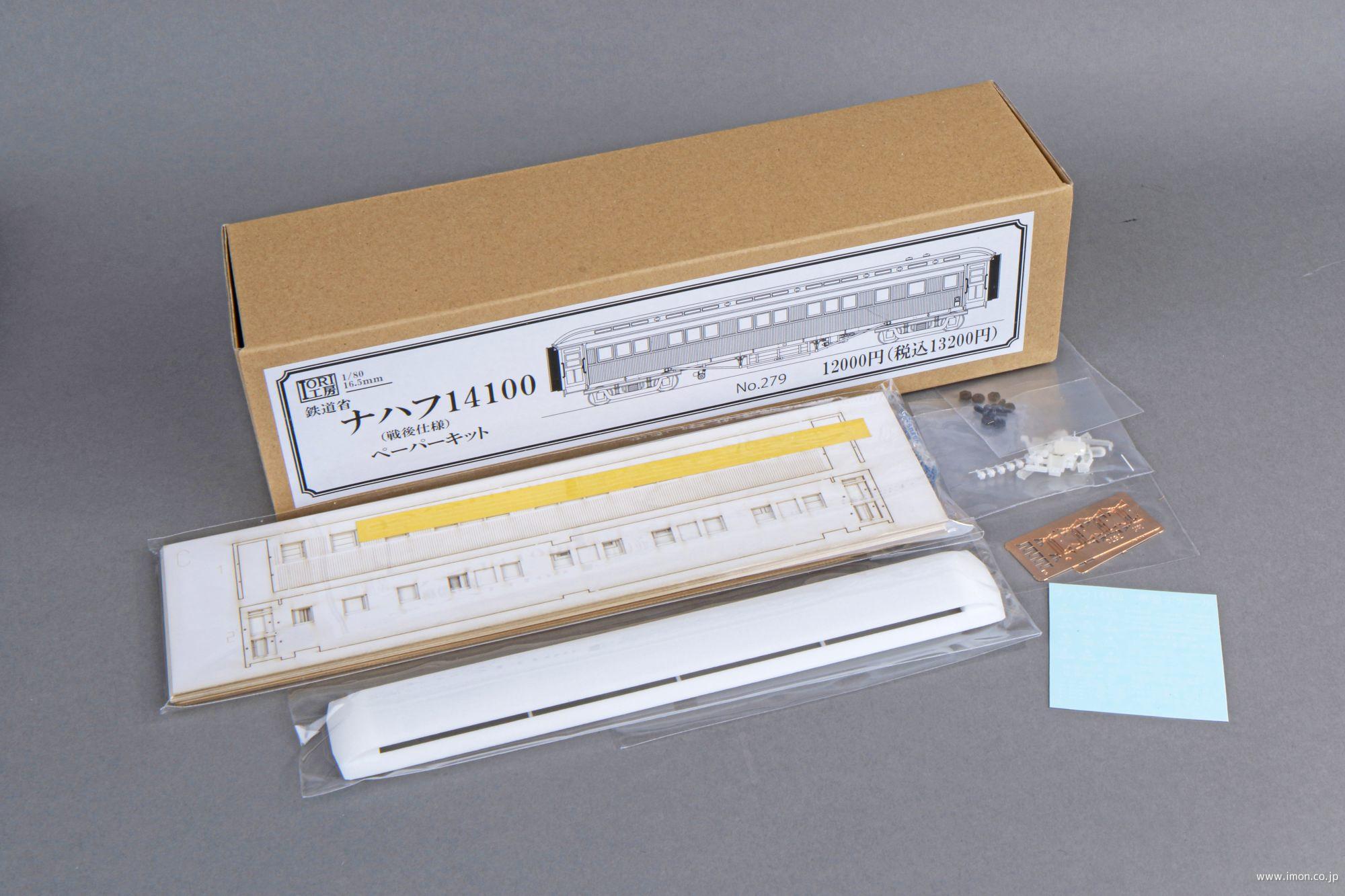 322 コキ200 初期型 | 鉄道模型店 Models IMON