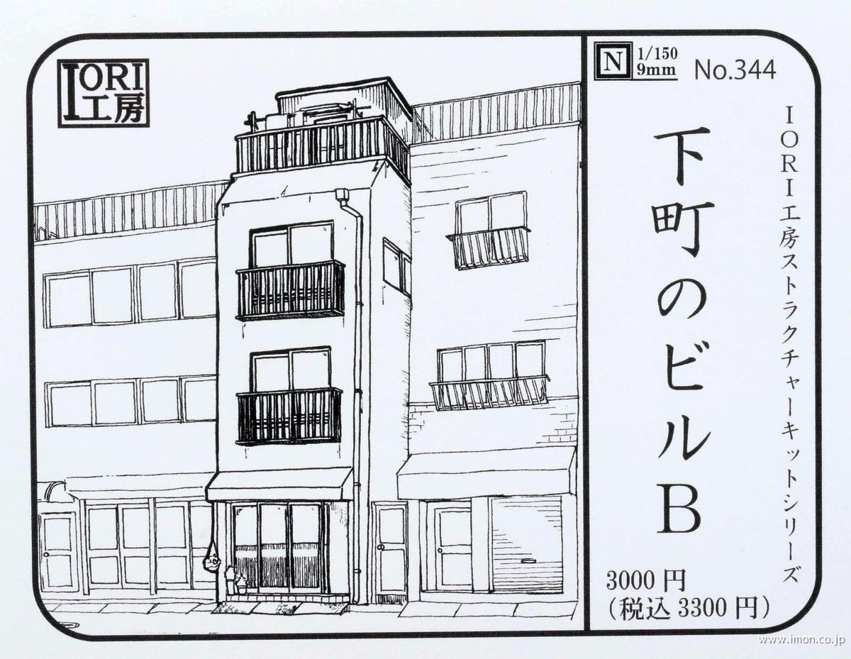 413 35t片ボギー移動機（能町） | 鉄道模型店 Models IMON