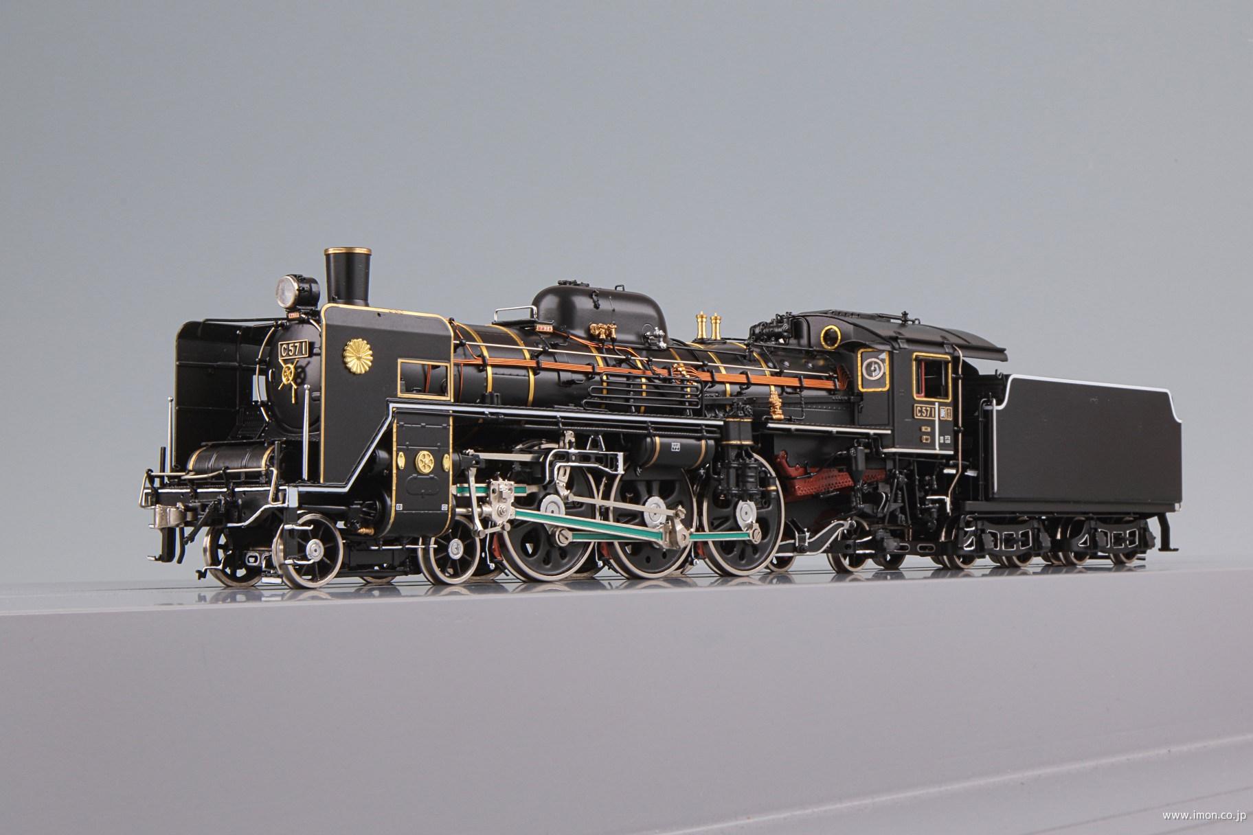 C57形 1号機 お召し仕様 | 鉄道模型店 Models IMON