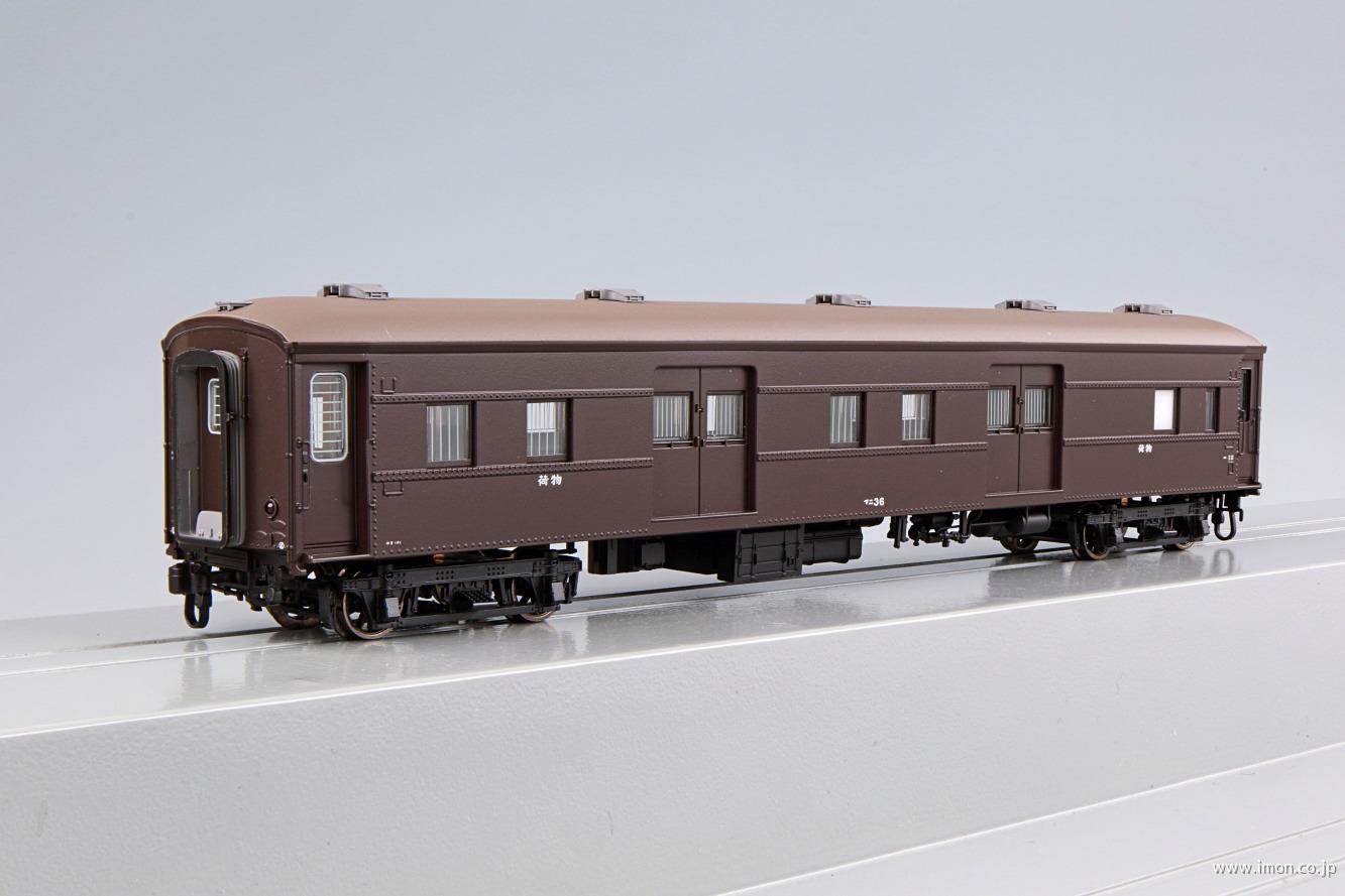マニ36 2000 スハ32改造EG | 鉄道模型店 Models IMON