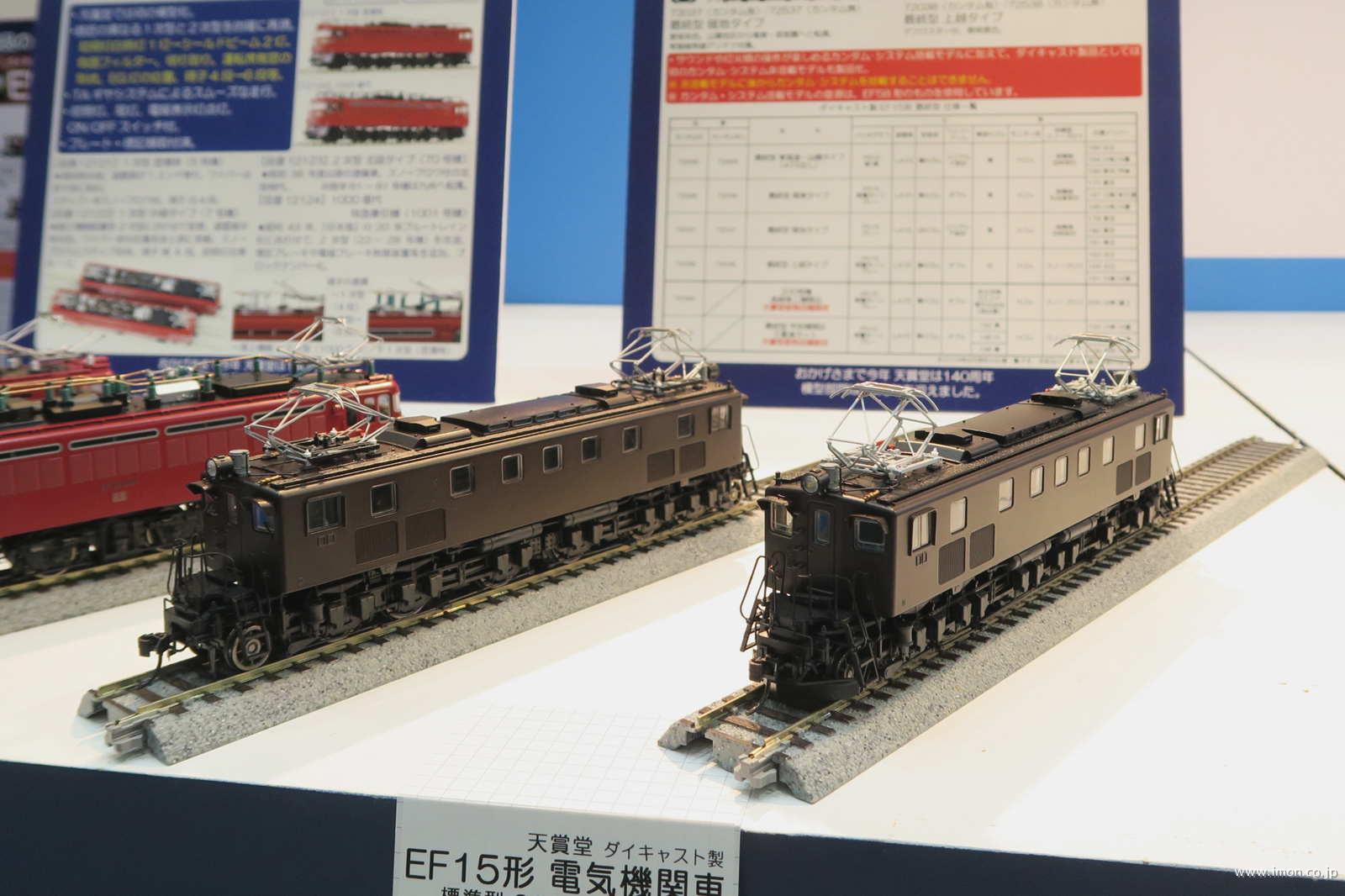 EF15 標準型 上越PS15 | 鉄道模型店 Models IMON