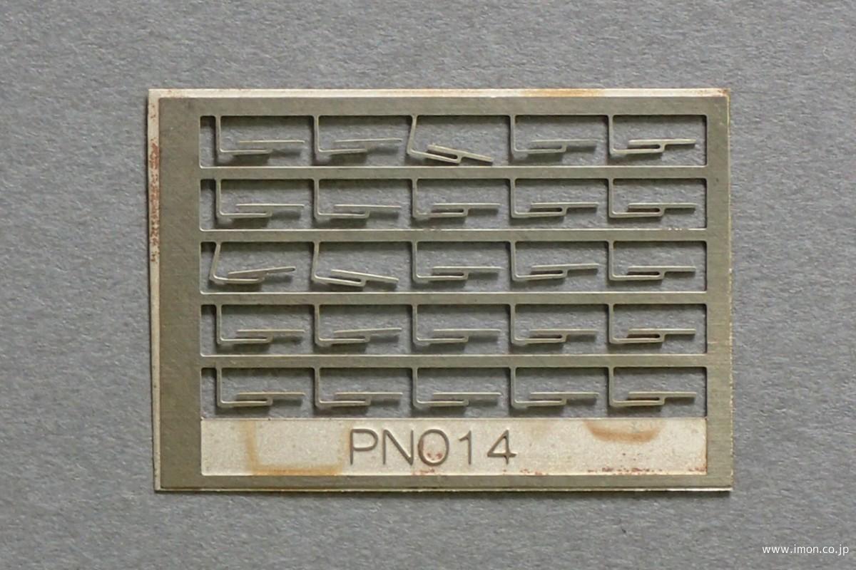 PN 004－2 荷物室窓保護棒 | 鉄道模型店 Models IMON